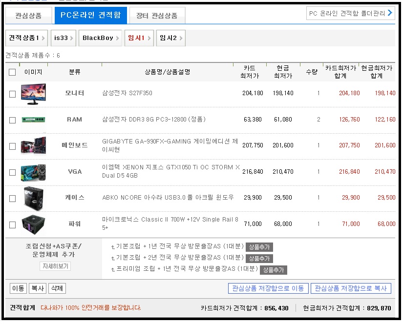 FX8370 AMD시퓨 당첨 후기~ : 네이버 블로그