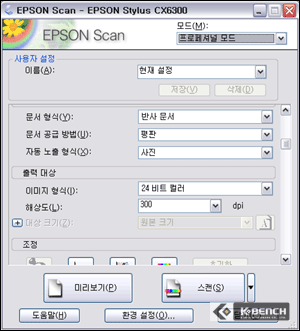 [리뷰] DURABrite 방식의 복합기, EPSON Stylus CX6300 | 케이벤치 리뷰