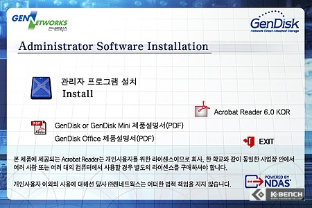 [리뷰] 작아진 크기, IP가 필요없는 GenDisk MINI | Page 4 | 케이벤치 리뷰