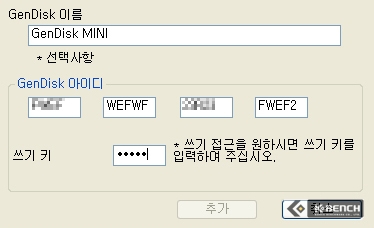 [리뷰] 작아진 크기, IP가 필요없는 GenDisk MINI | Page 4 | 케이벤치 리뷰