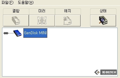 [리뷰] 작아진 크기, IP가 필요없는 GenDisk MINI | Page 4 | 케이벤치 리뷰