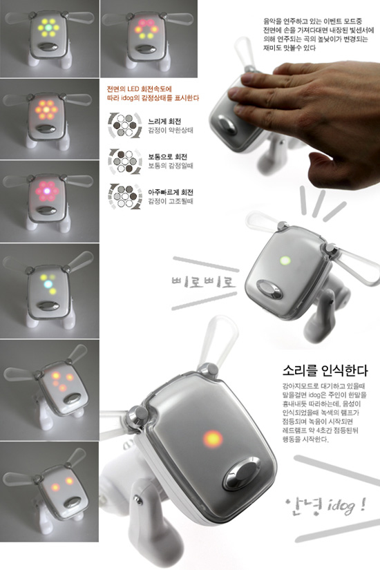 [프리뷰] 감정을 표현하는 로봇강아지, idog | 케이벤치 리뷰