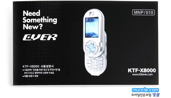 [리뷰] 듀얼페이스를 가진 휴대폰, KTF-X8000 | 케이벤치 리뷰