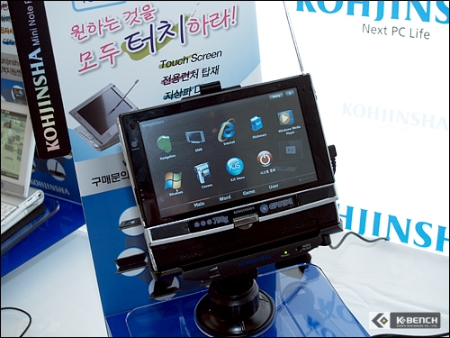 DMB/GPS 모듈 탑재한 고진샤 새로운 UMPC 'S130' 발표 | 케이벤치 리뷰