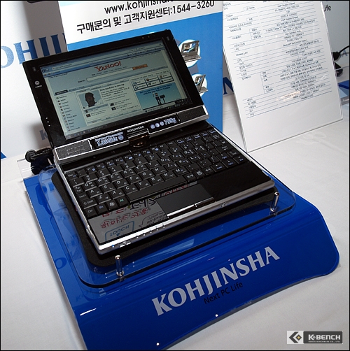 DMB/GPS 모듈 탑재한 고진샤 새로운 UMPC 'S130' 발표 | 케이벤치 리뷰