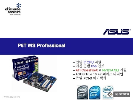 STCOM, 안정성과 성능 모두 잡은 ASUS P6T WS PRO 출시 | 케이벤치 뉴스 전체