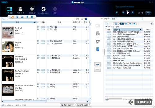 톡톡 튀는 MP3 플레이어, YEPP YP-U5 | Page 3 | 케이벤치 리뷰