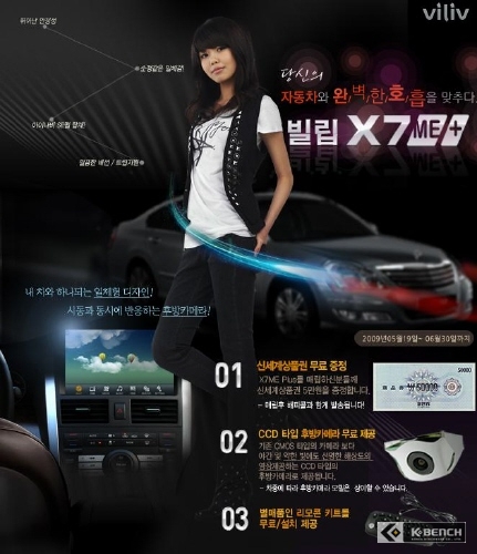 빌립 ‘x7 Me플러스 매립하고 신세계 상품권 받자 케이벤치 뉴스 전체 보도자료