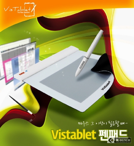 비스타블렛(VisTablet), 펜패드(PenPad) VTP645 타블렛 출시 | 케이벤치 뉴스 전체, 보도자료