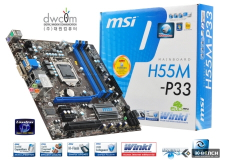 대원컴퓨터, H55 라인업 완성, MSI H55-GD65대원, MSI H55M-P33대원 선보여 | 케이벤치 뉴스 전체, 보도자료