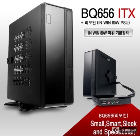 리모컨+ITX의 새로운 시작... IN WIN BQ656 케이스 출시! | 케이벤치 뉴스 전체, 보도자료