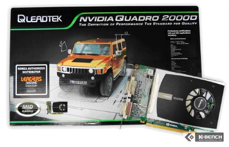 ㈜리더스시스템즈 국내최초 QUADRO 2000D , QUADRO 400 2종 출시! | 케이벤치 뉴스 전체, 보도자료