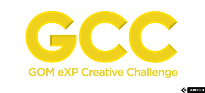 GOM eXP, 게임영상 글로벌 콘테스트 ‘GCC’ 개최 | 케이벤치 뉴스 전체