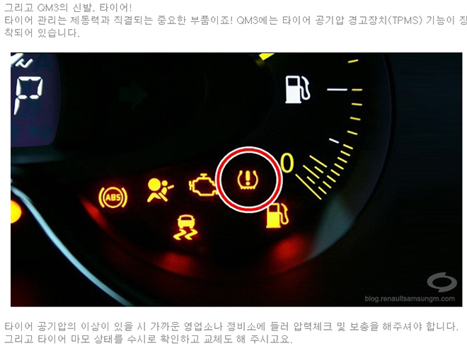 르노삼성의 QM3, 좋기만 한가? 장점도 있지만 단점도 '수두룩' | 케이벤치 뉴스 전체