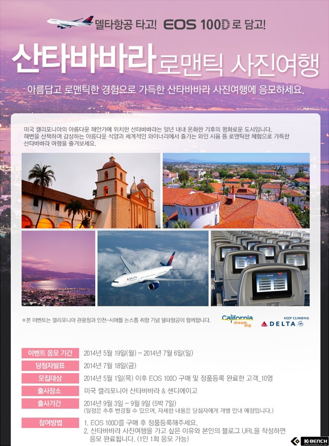 캐논 Eos 100d 정품등록 고객 대상 이벤트 진행 케이벤치 뉴스 전체