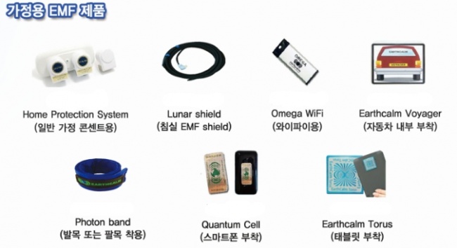 엑스블루, 공진원리 이용한 전자파 방어 제품 ‘Earthcalm’ 출시 | 케이벤치 뉴스 전체