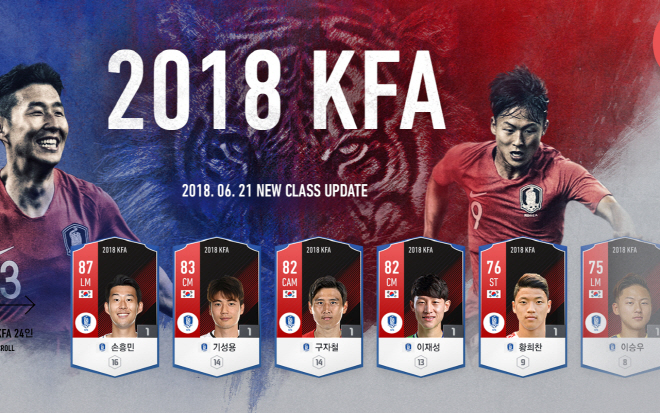 피파온라인4, 2018 KFA 선수팩 업데이트 기념 버닝 이벤트 진행 | 케이벤치 주요뉴스