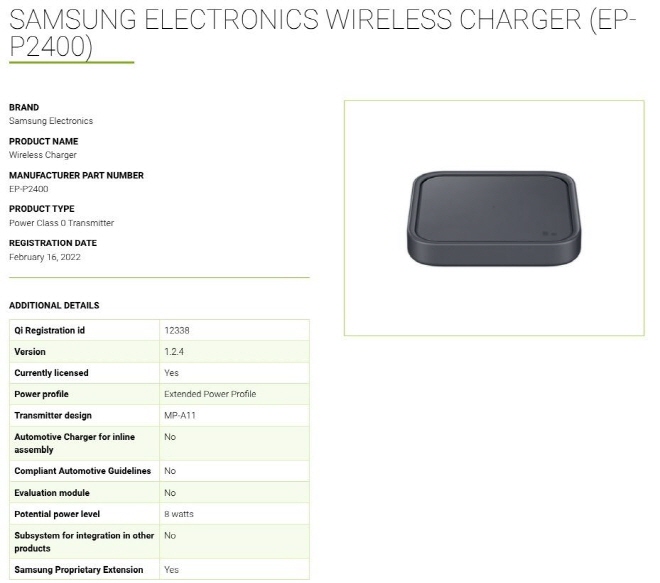 삼성 새로운 무선충전기(EP-P2400) 출시 임박.. WPC 홈페이지 등록 | 케이벤치 주요뉴스