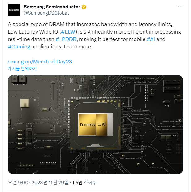 온디바이스 AI폰 '갤럭시S24' LLW DRAM 기술 최초 지원하나 | 케이벤치 주요뉴스