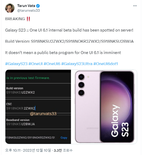 '갤럭시S23' 똑똑해진다.. AI 기반 '원UI 6.1' 테스트 펌웨어 포착 | 케이벤치 주요뉴스
