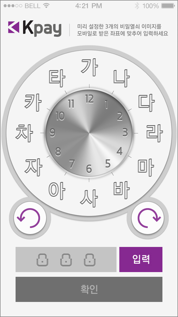 KG이니시스, 원클릭 간편결제 서비스 ‘Kpay(케이페이) 출시 | 케이벤치 신제품뉴스, 보도자료