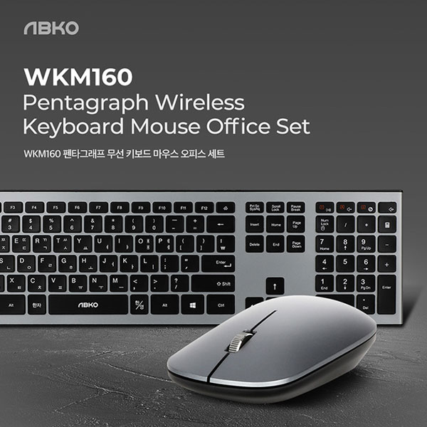 앱코, 슬림한 펜타그래프 키보드 마우스 세트 WKM160 출시 | 케이벤치 신제품뉴스, 보도자료