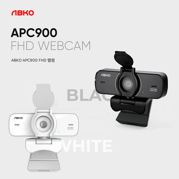 앱코, APC900 FHD 웹캠 화이트 컬러 출시 | 케이벤치 신제품뉴스, 보도자료