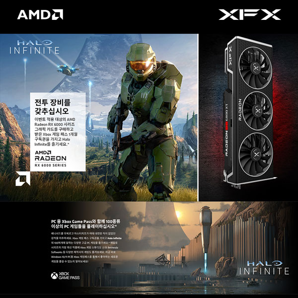 STCOM, XFX 라데온 RX 6000 시리즈 구매자 대상 XGP 번들 증정 | 케이벤치 쇼핑뉴스, 보도자료