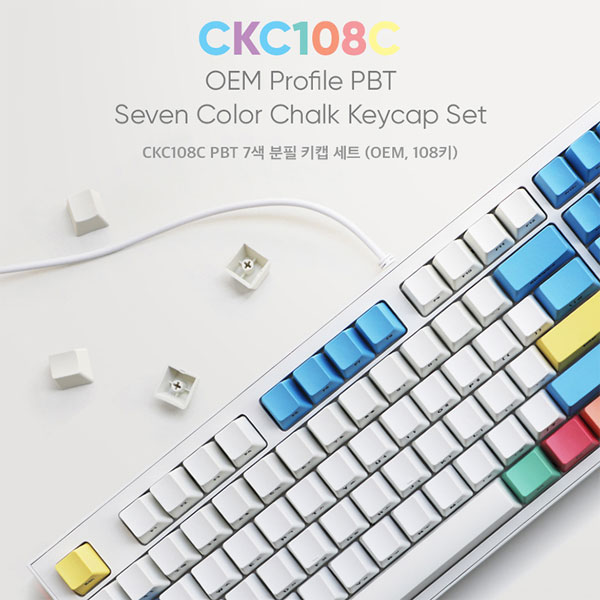 콕스, 7가지 색상의 키캡 CKC108C 출시 | 케이벤치 신제품뉴스, 보도자료