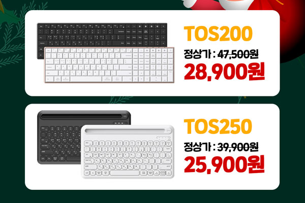 앱코, 블루투스 키보드 TOS200/250 행사 진행 | 케이벤치 쇼핑뉴스, 보도자료