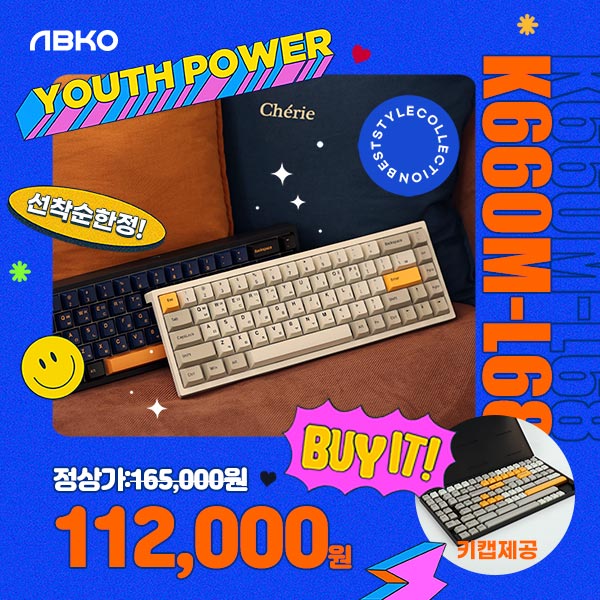 앱코, 압도적인 스펙의 68배열 키보드 ‘K660M-L68’ 특가 진행 | 케이벤치 쇼핑뉴스, 보도자료