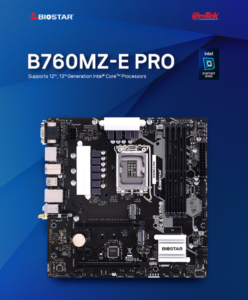 이엠텍, 인텔 13세대, 12세대 지원 바이오스타 B760MZ-E PRO 출시 | 케이벤치 신제품뉴스, 보도자료