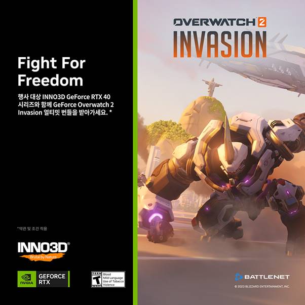 아이노비아, INNO3D GeForce RTX 40 시리즈 대상 GeForce Overwatch 2 Invasion 얼티밋 번들 ...