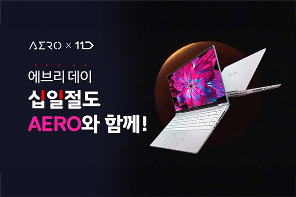 블루죤 기가바이트 노트북 11번가 에브리데이 십일절 기획전 행사 진행 케이벤치 쇼핑뉴스 보도자료