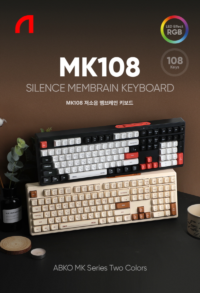 앱코, 멤브레인 게이밍 키보드 ‘MK108’ ‘MK87’ 출시 | 케이벤치 신제품뉴스, 보도자료
