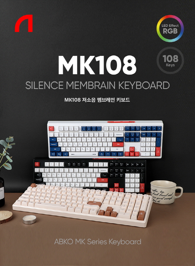 앱코, 멤브레인 게이밍 키보드 ‘MK108’ ‘MK87’ 블루 컬러 출시 | 케이벤치 신제품뉴스, 보도자료