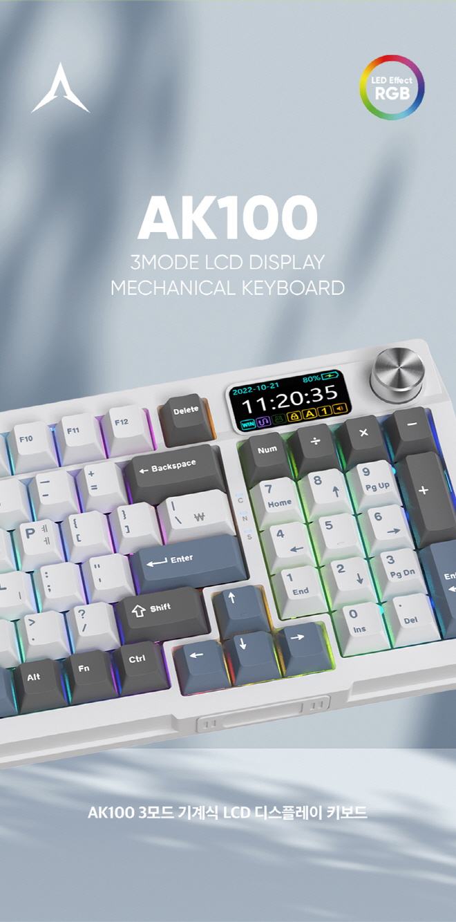 앱코, LCD 디스플레이를 탑재한 기계식 키보드 ‘AK100’ 출시 | 케이벤치 신제품뉴스, 보도자료