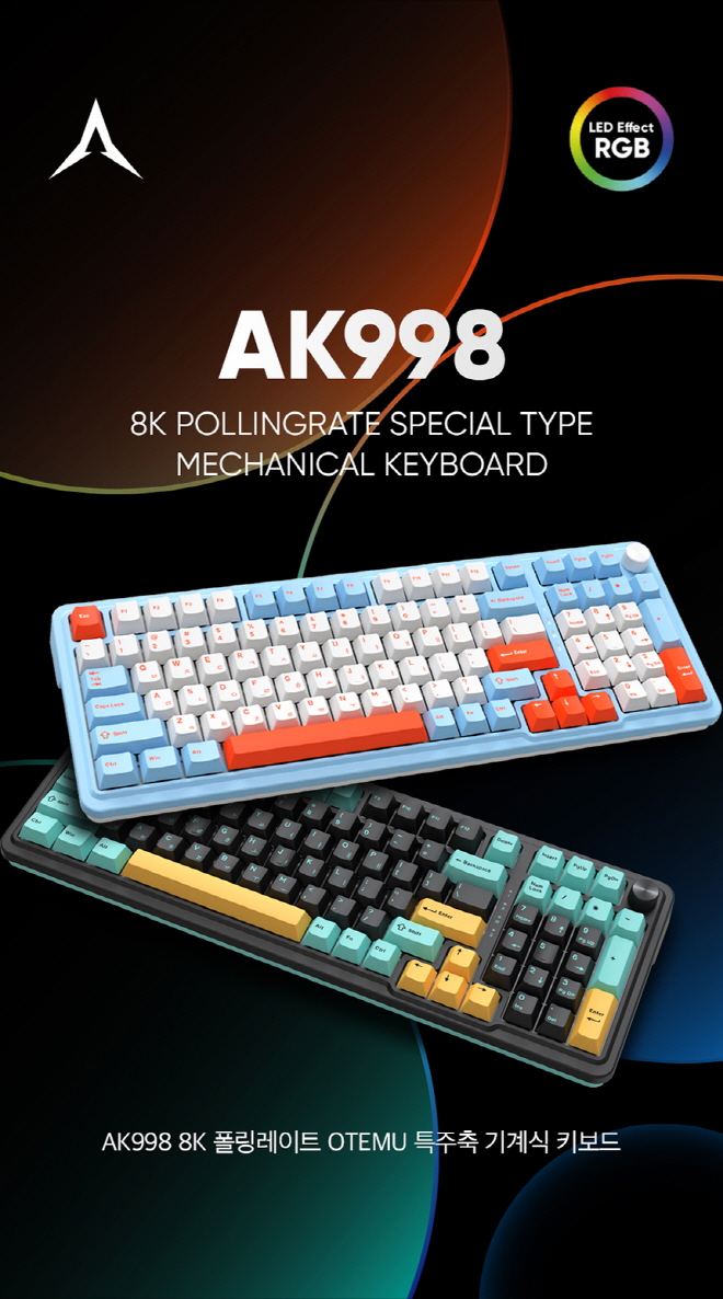 앱코, 8K 폴링레이트를 지원하는 기계식 키보드 ‘AK998’ 출시 | 케이벤치 신제품뉴스, 보도자료