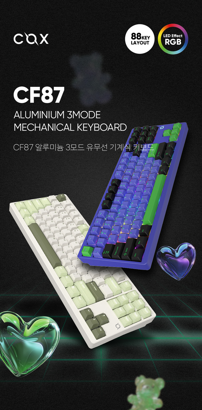 콕스, CF75의 감성과 타건감 그대로.. 알루미늄 키보드 ‘CF87’ 출시 | 케이벤치 신제품뉴스, 보도자료