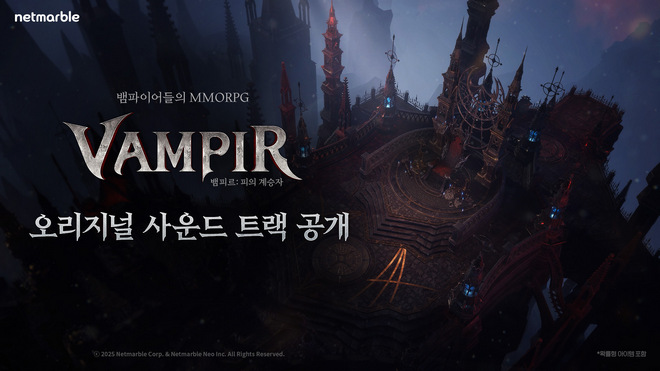 넷마블 뱀파이어 컨셉 신작 , 7종 OST 영상 공개 | 케이벤치 보도자료