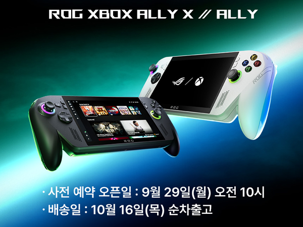 SRISE, ASUS ROG XBOX ALLY X 사전 예약 판매 진행 | 케이벤치 보도자료
