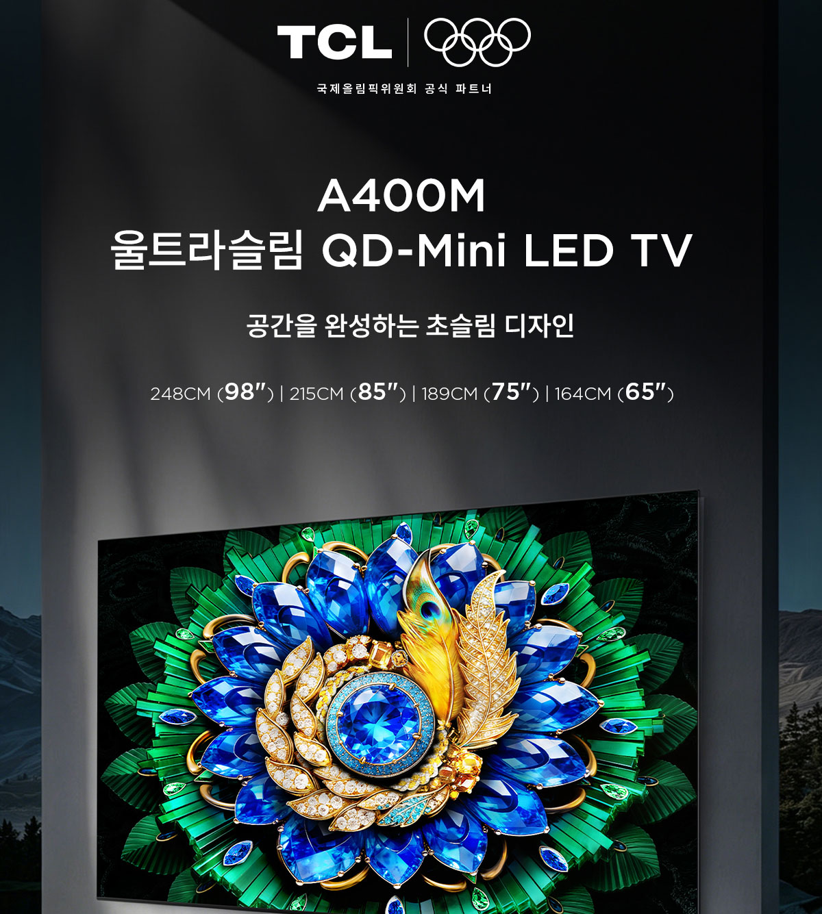 TCL, 39.9mm 초슬림 바디와 QD-Mini LED 기술 담은 울트라슬림 TV 'A400M' 출시 | 케이벤치 신제품뉴스 ...