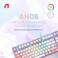 앱코, 가스켓이 적용된 아이스큐브 키캡 키보드 ‘AN08’ 출시 | 케이벤치 신제품뉴스, 보도자료