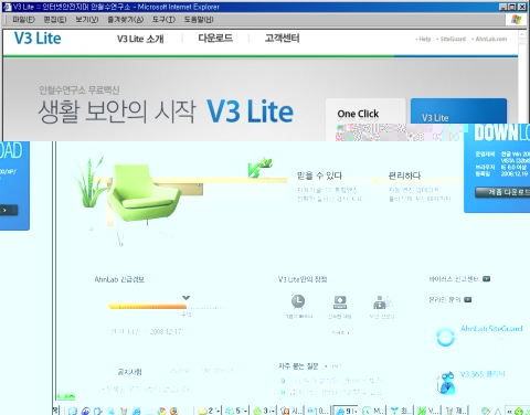 안철수연구소, 무료 백신 ‘V3 Lite’ 정식 서비스 | 케이벤치 뉴스 전체, 보도자료