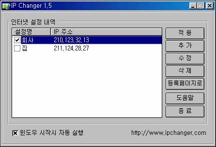[리뷰] 자유로운 IP전환, IP Changer 2.0 | 케이벤치 리뷰