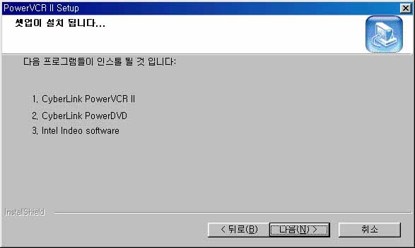[리뷰] 실시간 TV녹화, PowerVCR II 3.0 | 케이벤치 리뷰