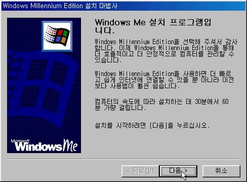 Windows ME로 업그레이드 하자! | 케이벤치 기획특집