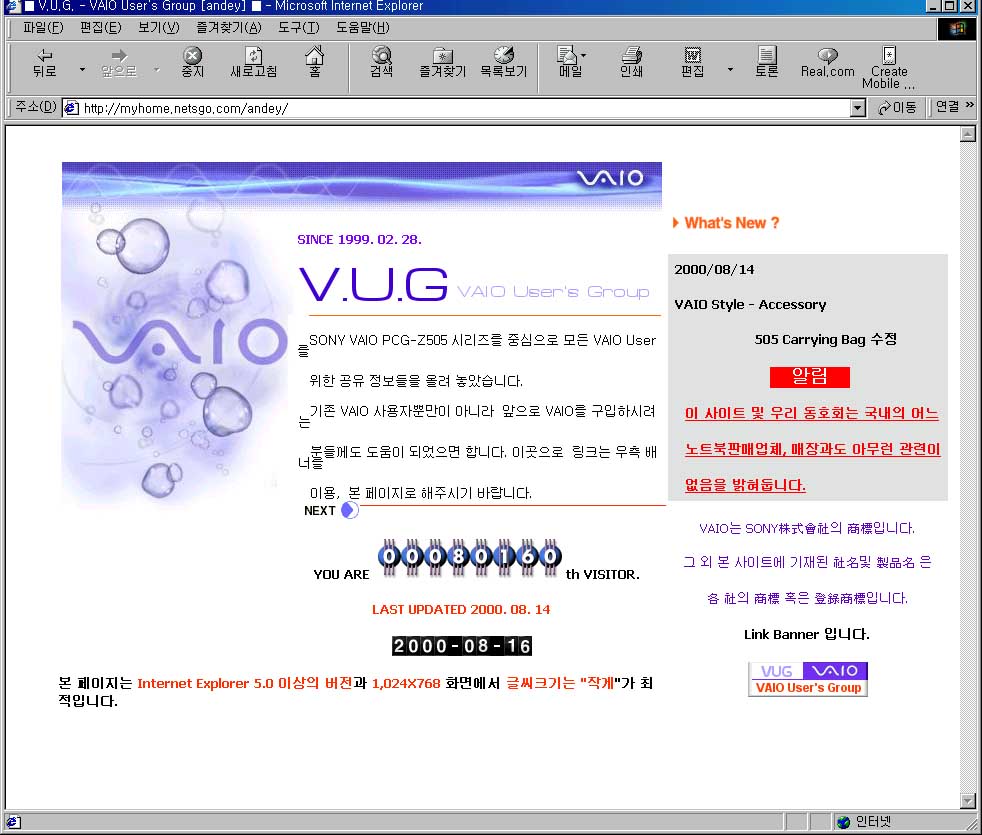 [탐방] 소니 바이오 동호회 VUG 탐방 | 케이벤치 기획특집