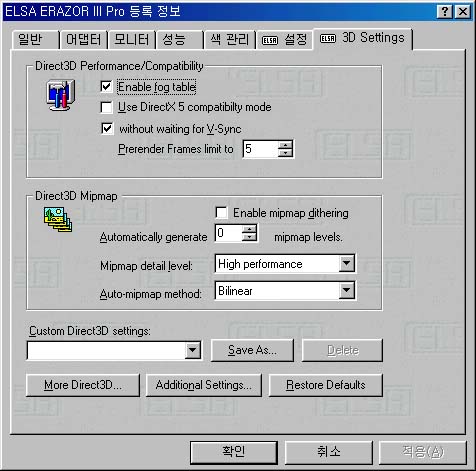 [리뷰] ELSA ERAZOR III PRO | 케이벤치 리뷰