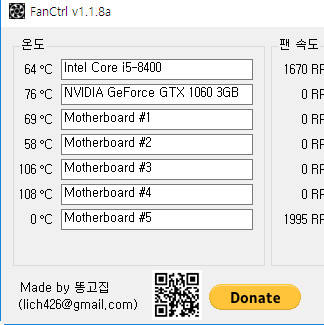 FanCtrl v1.7.6 (PC 팬 속도 자동 제어) | 케이벤치 다운로드